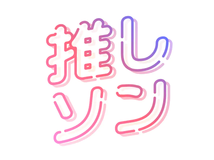 次回（11/1）放送内容はこちら♪｜推しソン｜KNB WEB｜北日本放送｜ラジオ・テレビ局発！富山の最新情報サイト
